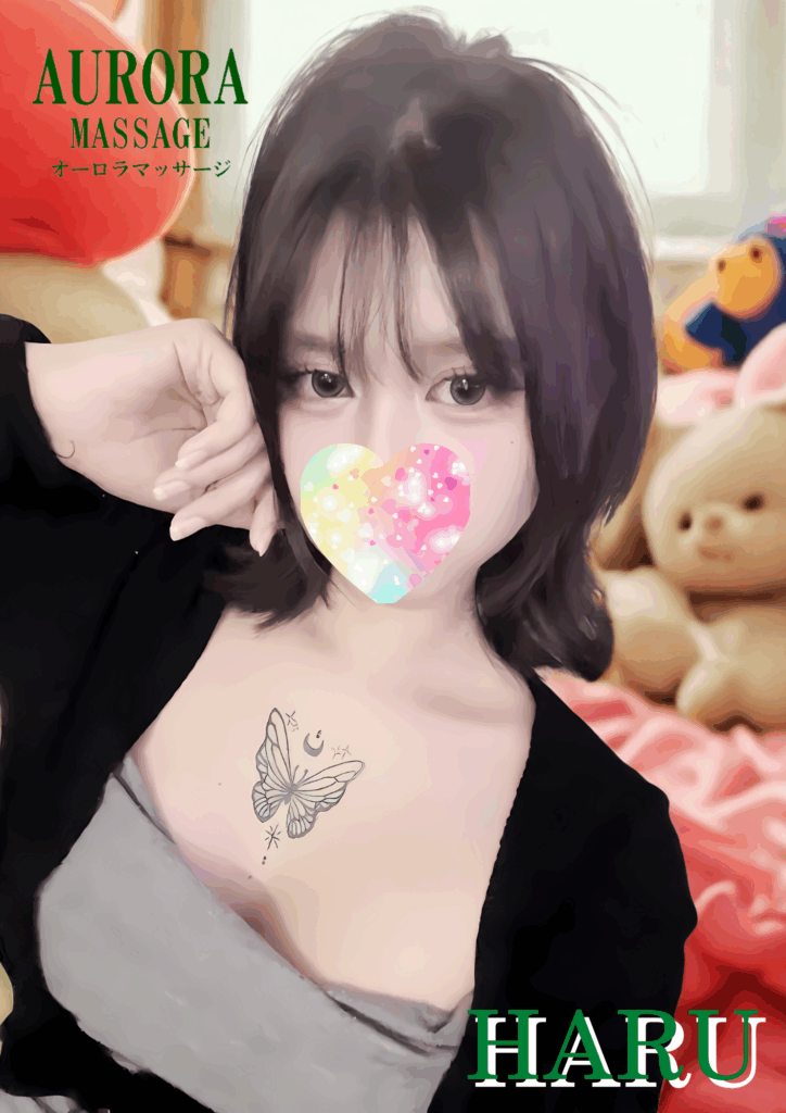 ハル Haru | Aurora Massage33